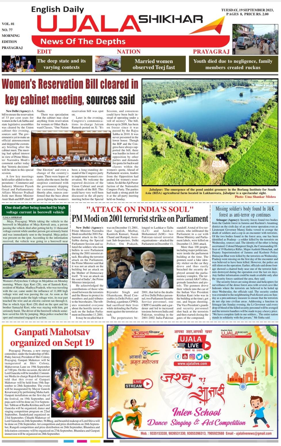 Ujala Shikhar e paper Eng 19.09.2023 - Ujala Live